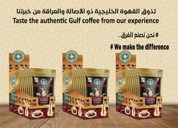 Gulf Coffee – First Pasha Coffee